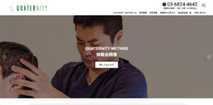 一般社団法人QUATERNITY総合施術協会 – 共に学び、共に研究し、共に研鑽する